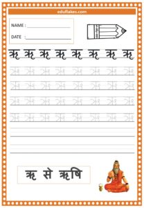 Hindi Swar Tracing Worksheets Pdf - Eduflakes