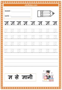 Hindi Vyanjan व्यंजन Tracing Worksheets Pdf - Eduflakes