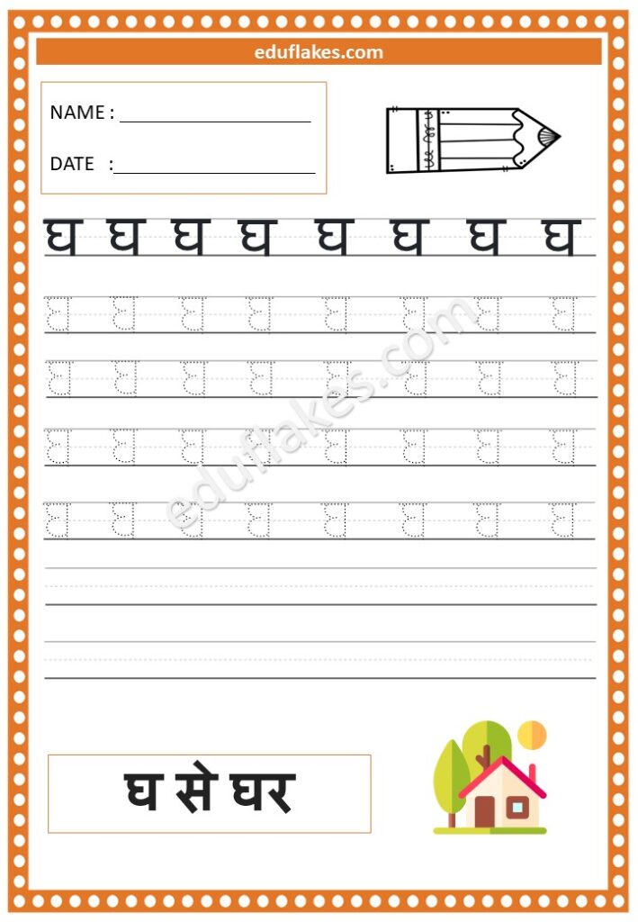 Hindi Vyanjan व्यंजन Tracing Worksheets Pdf - Eduflakes