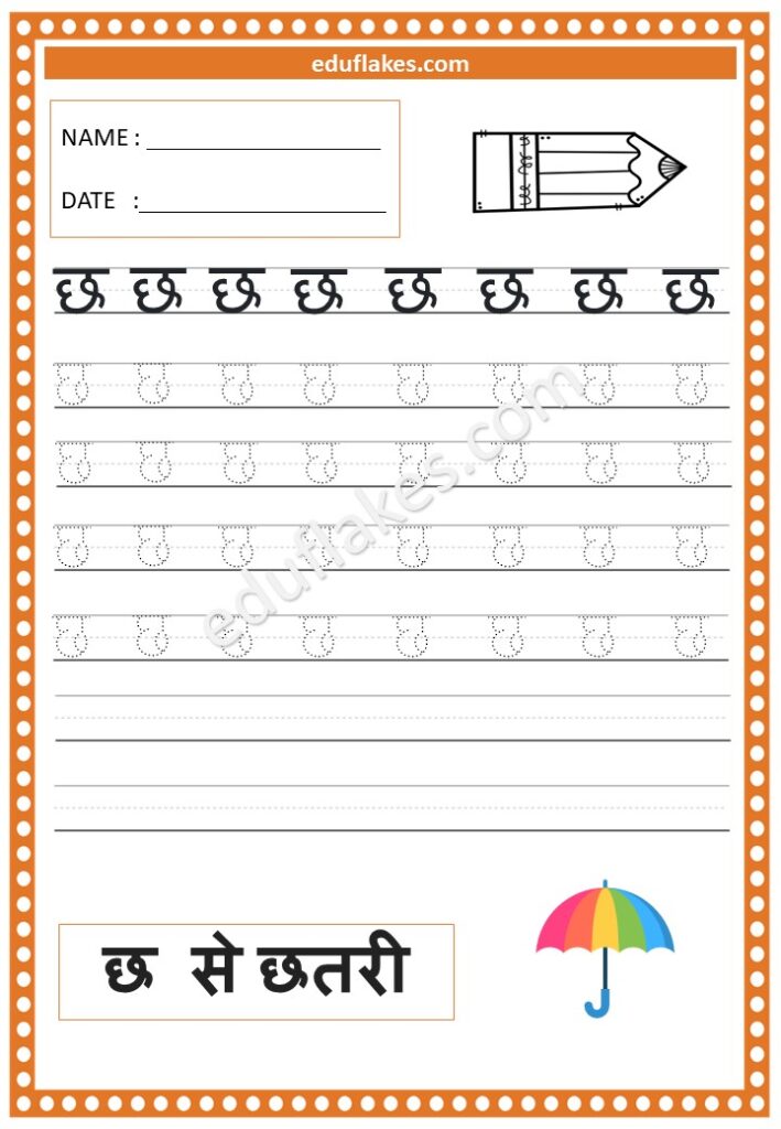 Hindi Vyanjan व्यंजन Tracing Worksheets Pdf - Eduflakes